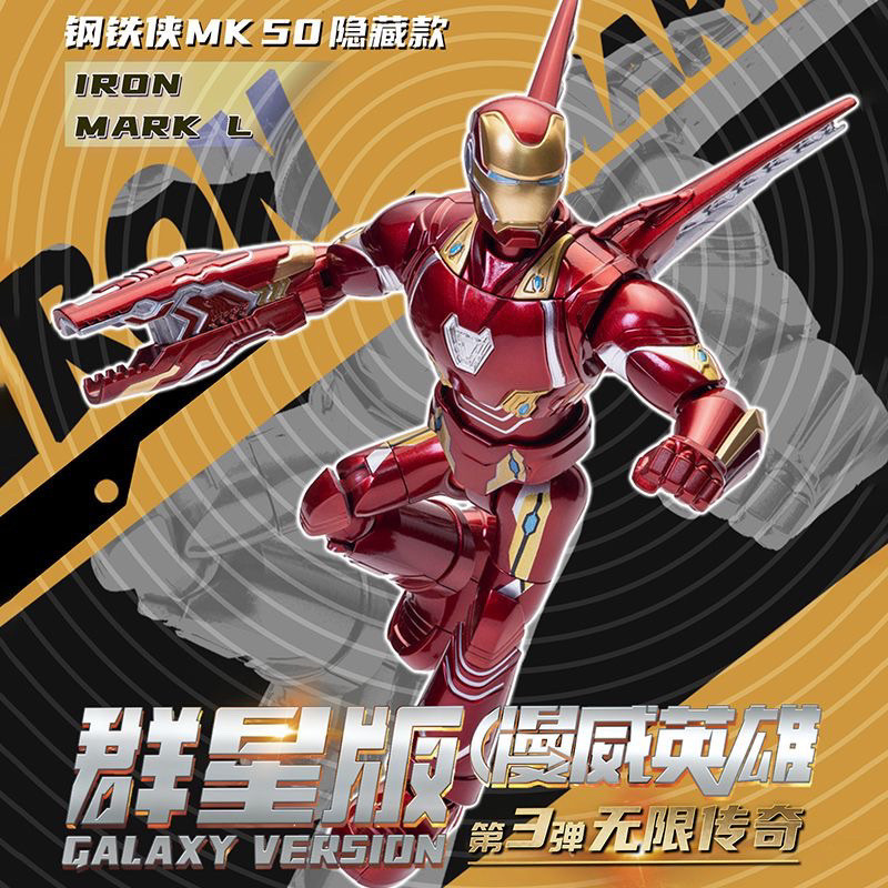 Brother Block Man Marvel Hero Star Edition Gelombang Ketiga Iron Man ...