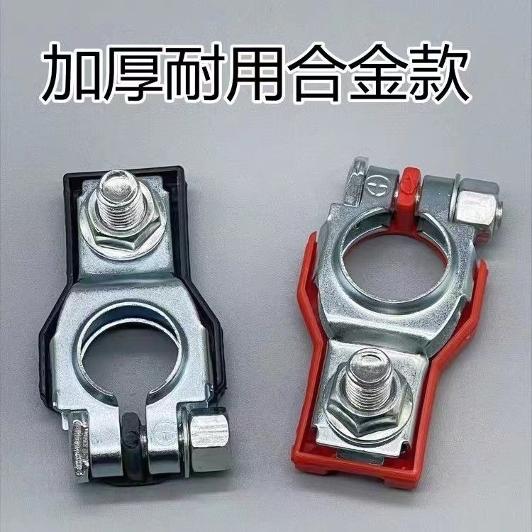 Original Car Car Battery Pile Head Pure Copper Japanese Battery ...
