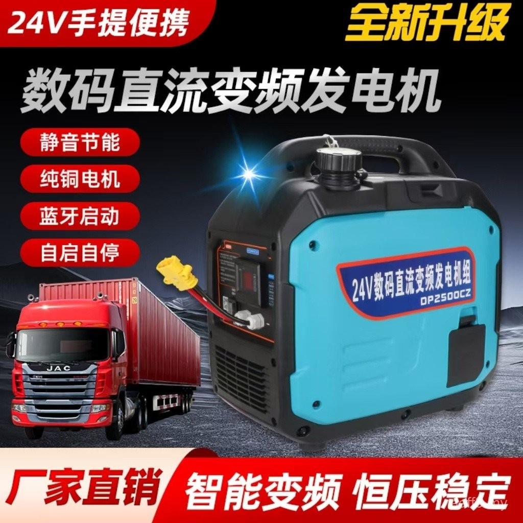 [1648 People Collection] 24V Truck Parking Generator Car Air ...