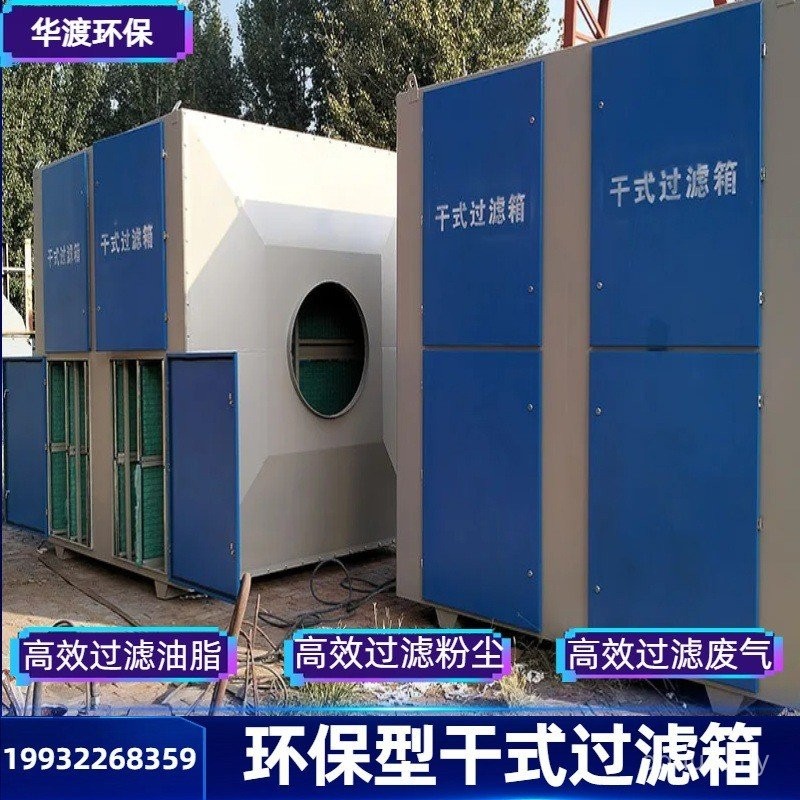 Environmentally Friendly Dry Filter Box Effective Filter Industrial ...
