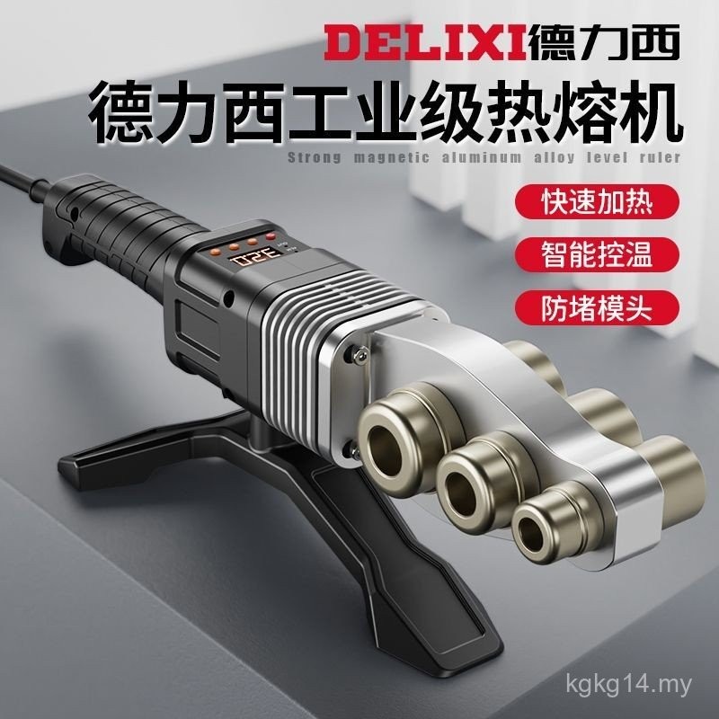 Delixi Hot Melt Machine ppr Water Pipe Welding Device Hot Welding ...