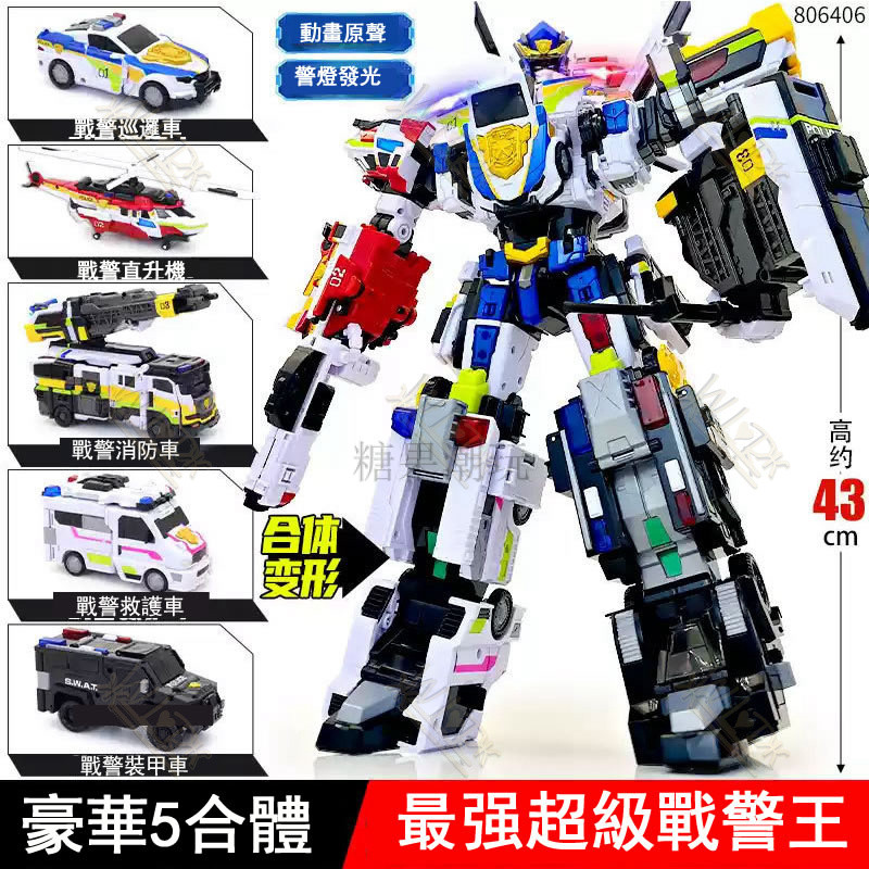 Mini Agent Team Mini Commando X Transforming Mecha Ray King Kong Robot ...