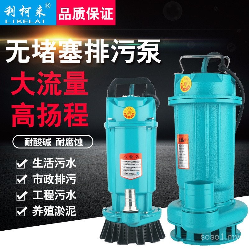 Household Small Sewage Pump Large Flow Industrial Wastewater City ...