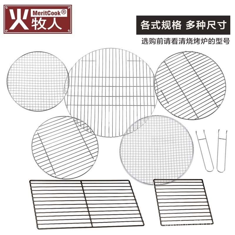 Fire Pastor Barbecue Grill Original Barbecue Net Round Charcoal Grill ...