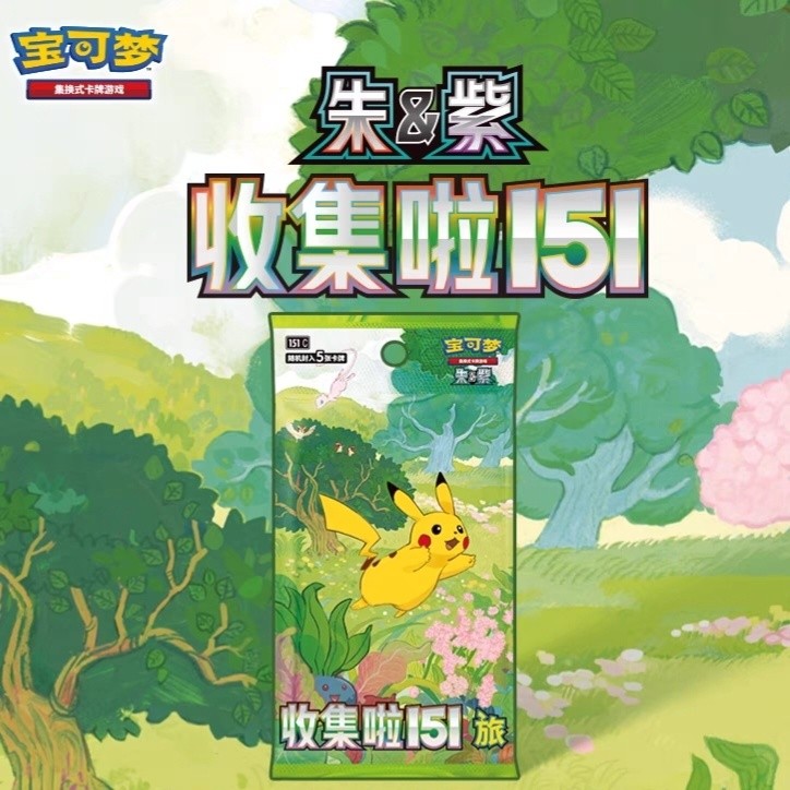 Pokémon Collection 151 Booster Pack PTCG Simplified Chinese Zhu Zi ...