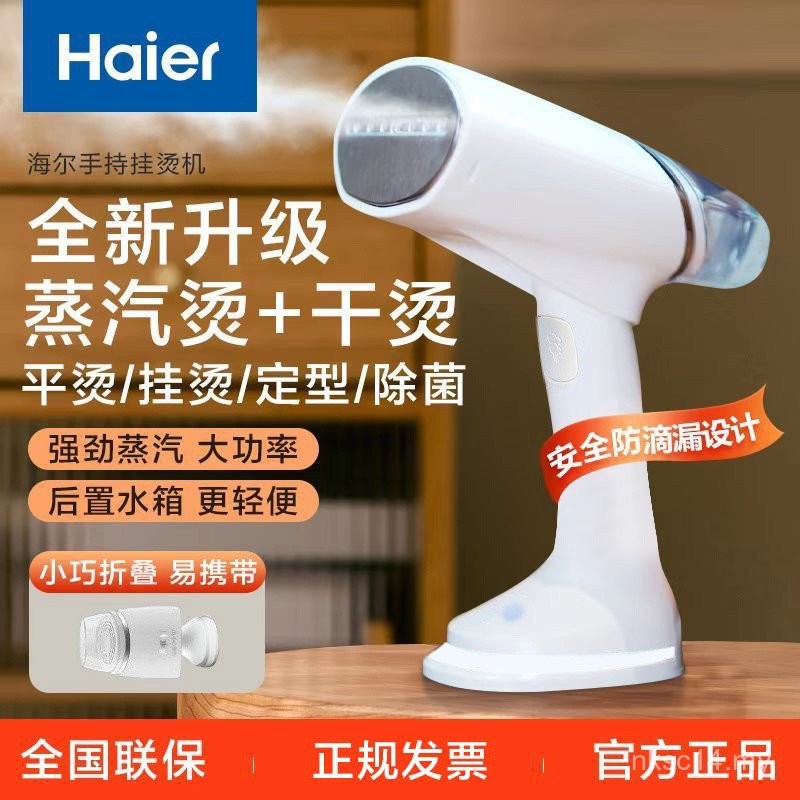 Haier Handheld Small Garment Steamer Steam Household Folding Mini ...