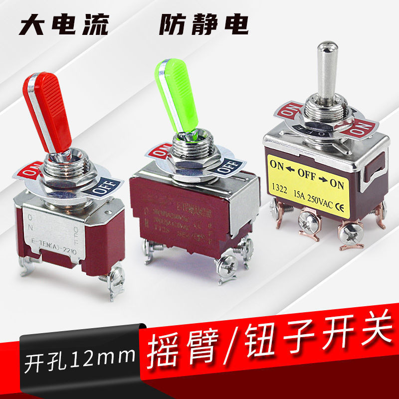 [1341 Repurchase] Rocker Arm Button Switch 2/3 Speed Toggle Lever Flat ...