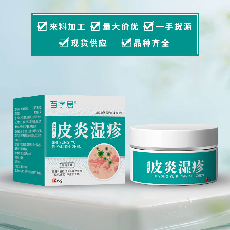 Baiziju Dermatitis Eczema Red Prickly Heat Sweat Prickly Herpes Nettle ...
