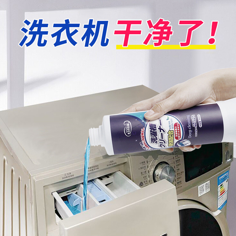 Shopee Official Japanese Brand Washing Machine Tank Cleaning Agent ...