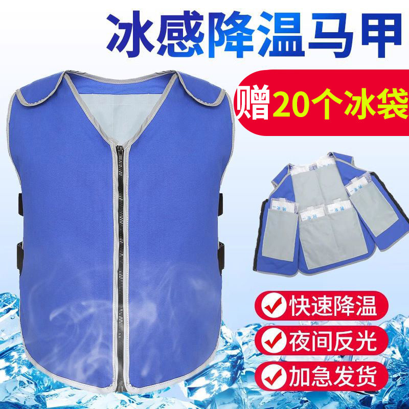 Shopee Official Summer Ice Bag Cooling Vest Reflective Workwear ...