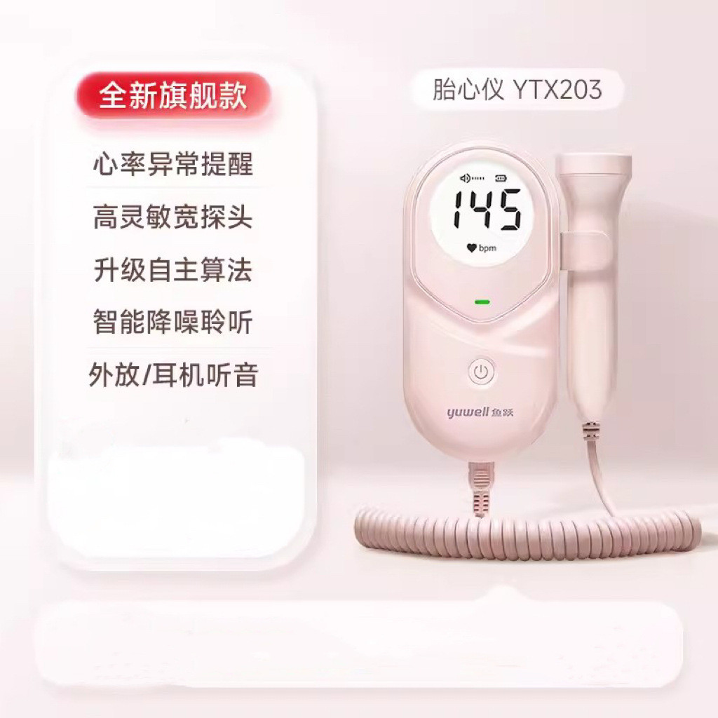 YTX203 Fetal Heart Monitoring Device for Pregnant Women's Home ...