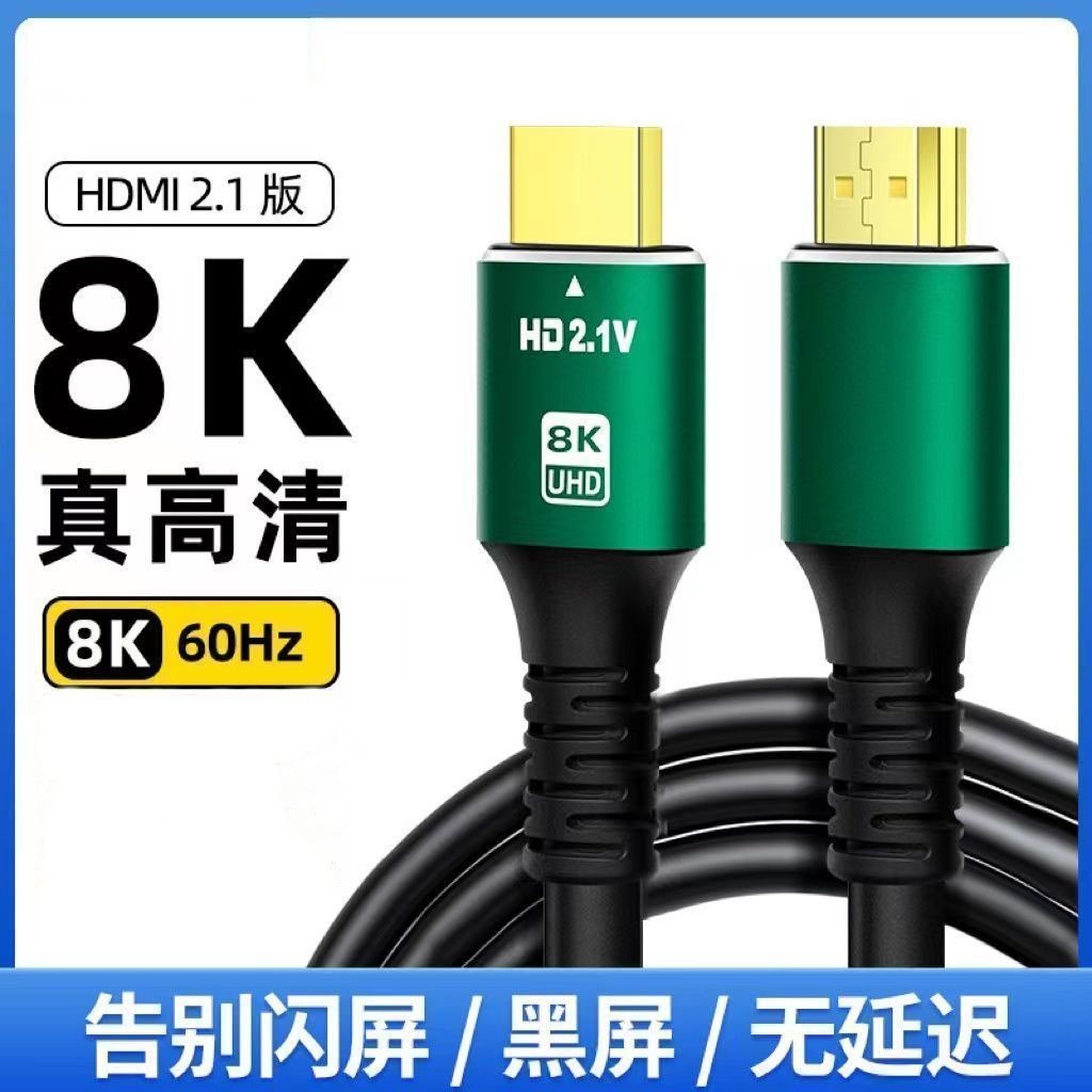 Hdmi Cable 8K HD Cable 2.1 Ultra HD Cable Projector 4k TV Computer ...