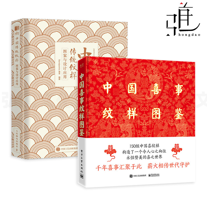 2 Buku: Panduan Bergambar Corak Perkahwinan Cina + Corak Tradisional ...