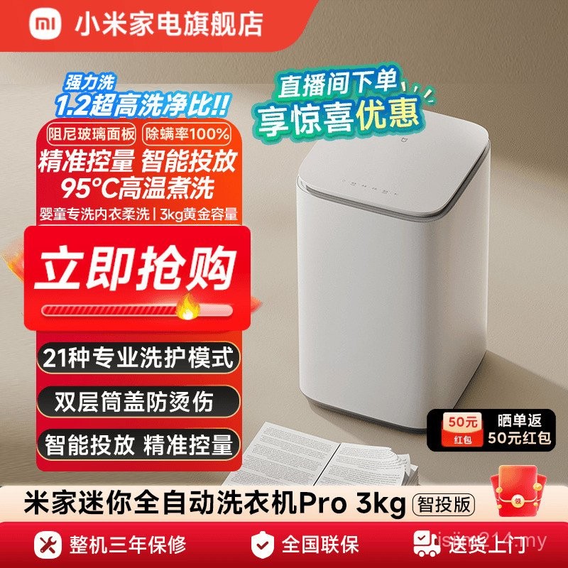 Xiaomi Mijia 3kg Zhitou Baby Mini Small Baby Household Automatic High ...