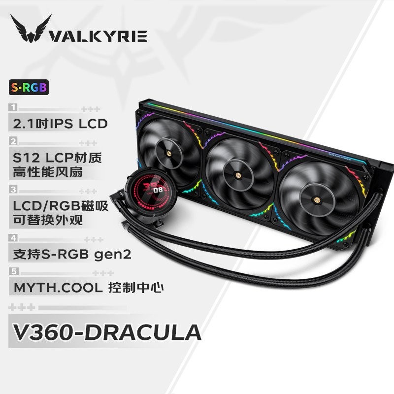 Valkili (VALKYRIE) V360 VK Integrated CPU Water Cooling Radiator LCP ...