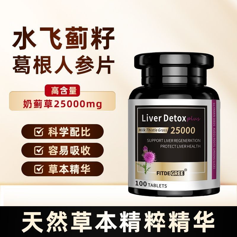 Shui Fei Thistle Seeds Pueraria Root Ginseng Tablets Essence Tablets ...