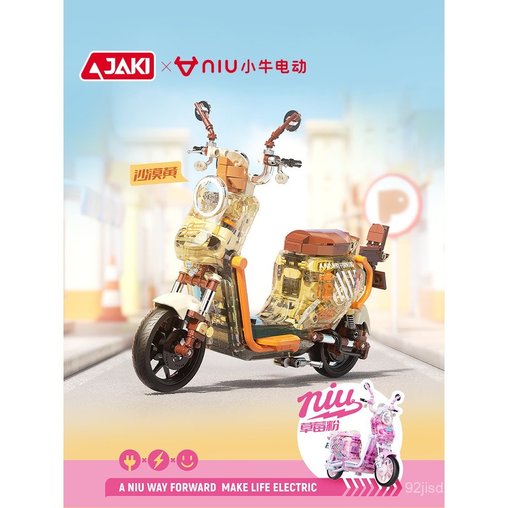 Jaki JAKI Building Blocks Calf Electric Vehicle Mechanical Model ...