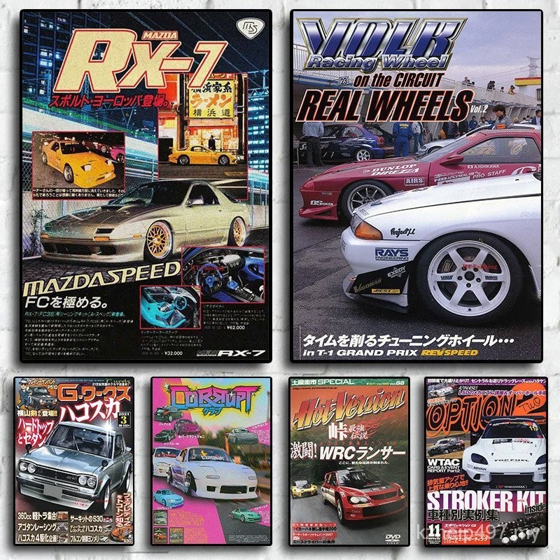 80S Retro Japanese Cars GTR JDM Racing Magazine Cover Pictures for Room ...