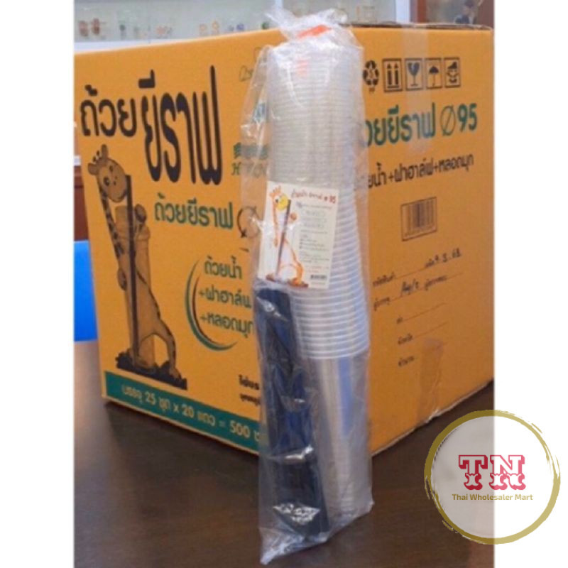 Cup Giraffe Viral + Beserta Straw (1 Box) / Cup Zirafah 22oz & 28oz ...