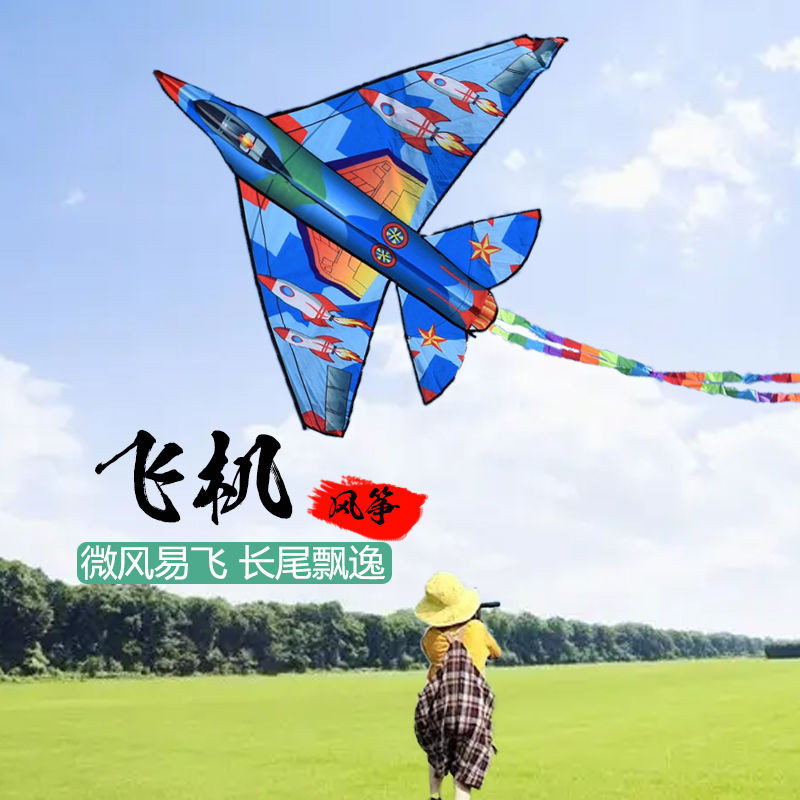 kite for adult kite toys flying kite Air Plane Kite Workshop Kite ...