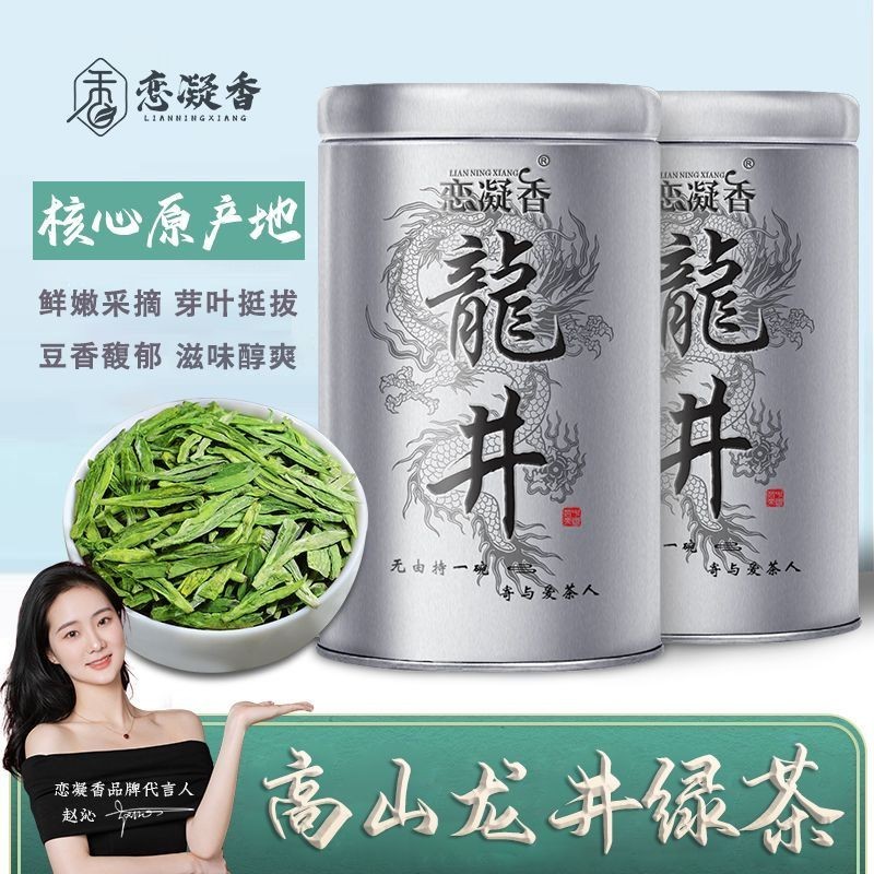 雨前龙井 2024新茶 正宗原产高山春茶 浓郁耐泡型绿茶罐装Yumae Longjing 2024 New Tea Authentic ...