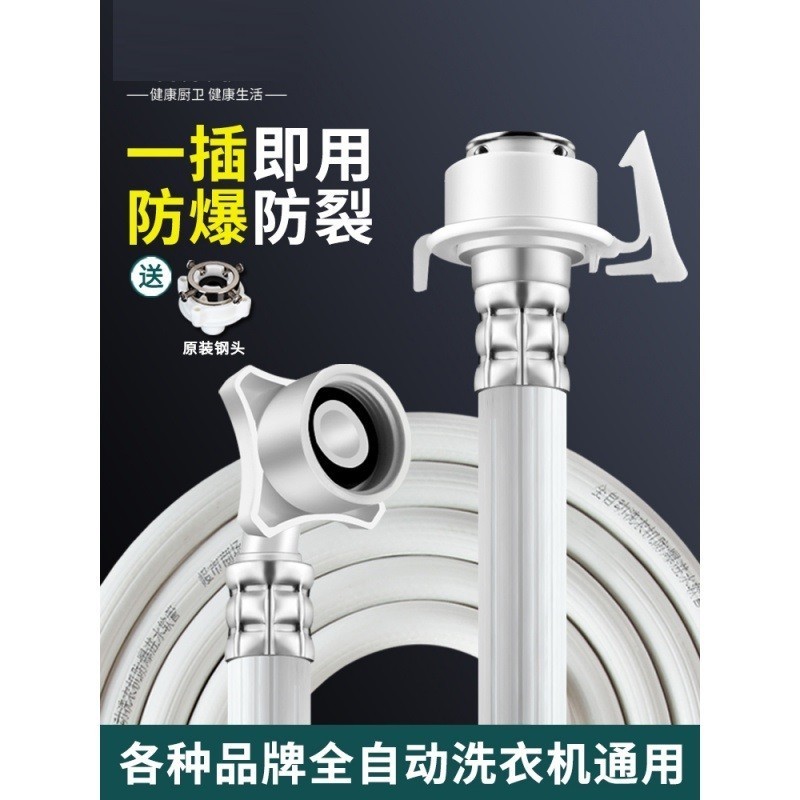 Universal Automatic Washing Machine Water Inlet Pipe Water Injection ...