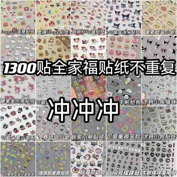 stickers sticker Cartoon Cartoon Super Cute Stickers Collection diy ...