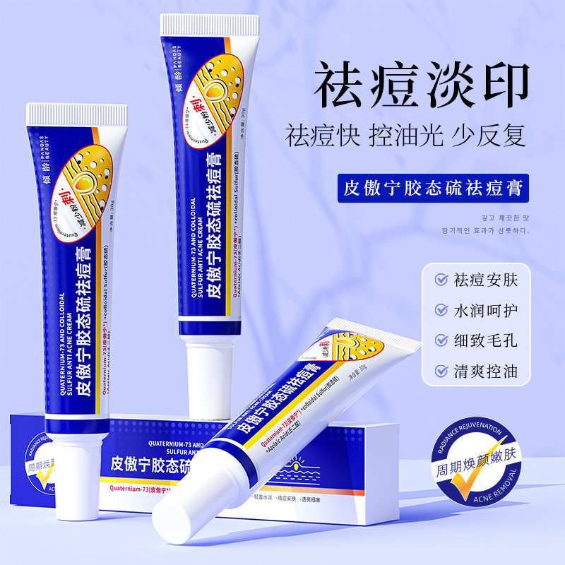 Age Piaoning Glue Sulfur Removal Cream Black White Head Closed Acne ...