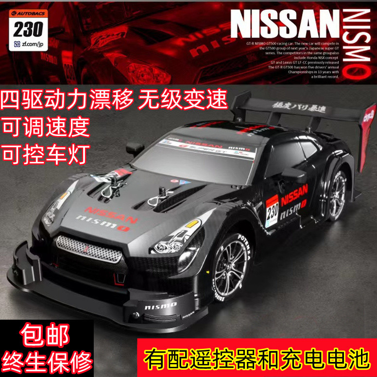 Professional rc Remote Control Car rc Drift Car Toy Car Charging High ...