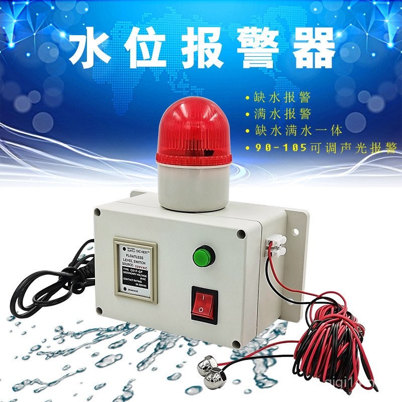 Water Level Alarm High Low Water Level Reminder Liquid Level Overflow ...