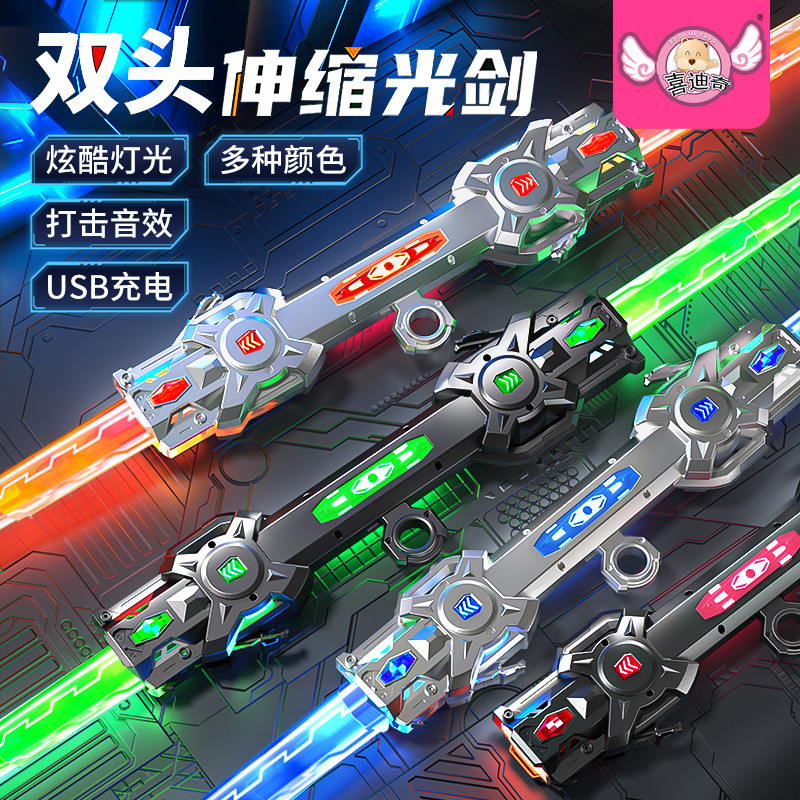 New Product #[ Shop Hot Sale] Double-Headed Retractable Laser Sword ...
