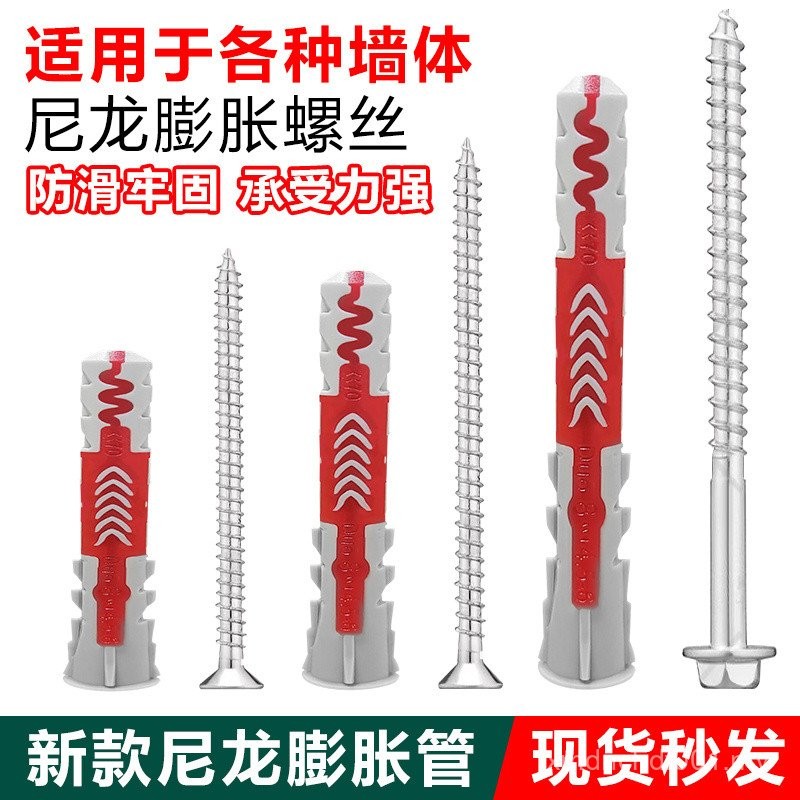 Shopee Official Two-Color Pull Explosion Expansion Screws Air-Refueling ...