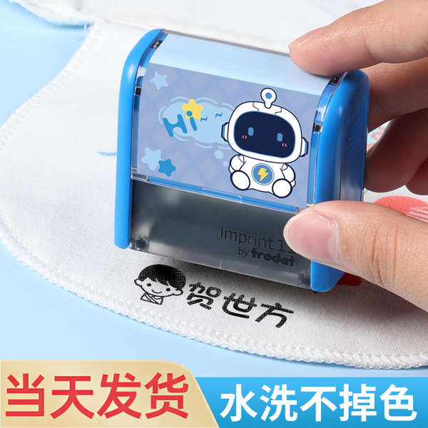 cop nama stamp kecil cop nama stamp derma stamp Kindergarten Name Stamp ...