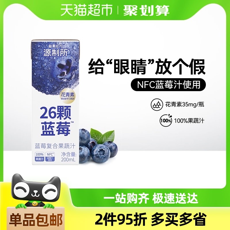 Minuman Perisa Buah-buahan Jus Blueberry Sumber Yuanzhi 200ml*15 Botol ...