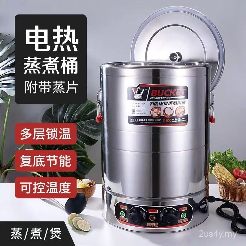 Stainless Steel Insulation Bucket Plug-In Heating Large-Capacity ...