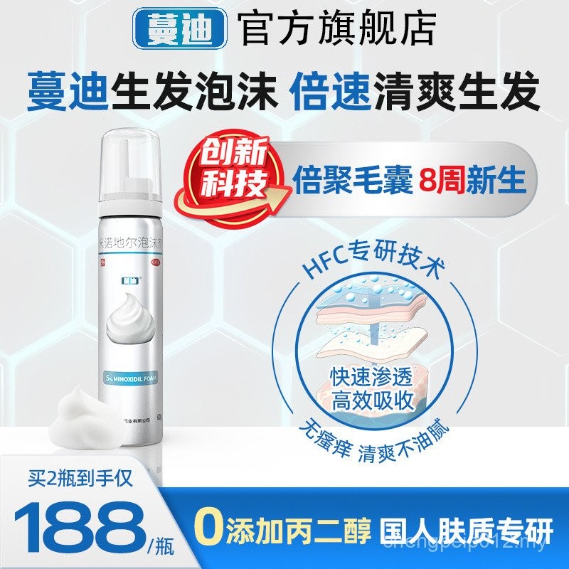 Mandison Hair Foaming Agent Refreshing Non-Greasy New Generation ...