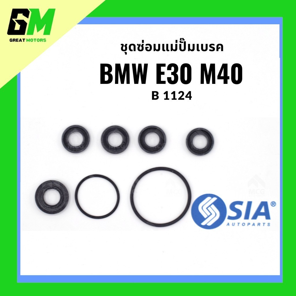 BMW E30 M40 Brake Master Cylinder Repair Kit | Shopee Malaysia