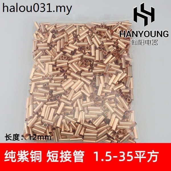 Hot Sale. Gt Small Copper Tube Wire Connection Tube Copper Tube Butt ...