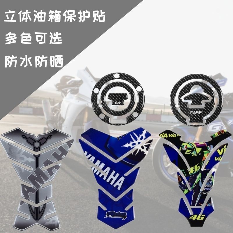 Suitable for Yamaha YZF R3 R15 R25 Fuel Tank Cap Sticker Carbon Fiber ...