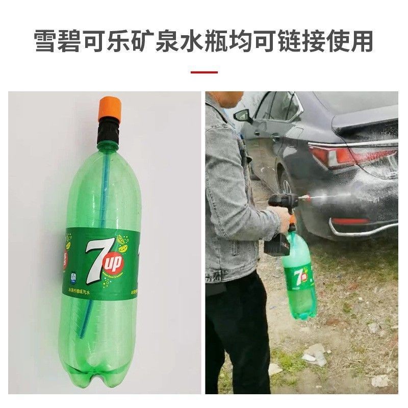 Portable Lithium Battery Water Gun Washing Machine Cola Sprite Bottle ...