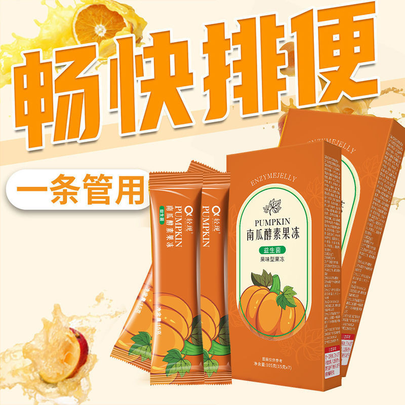 Pumpkin probiotics, filial element, fruit and Straw enzy Pumpkin ...