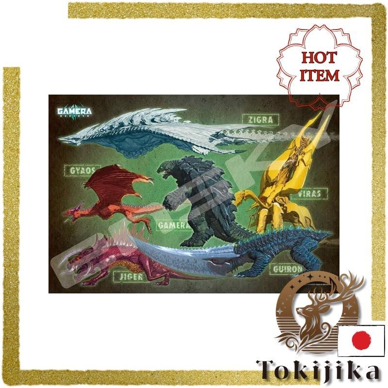 JAPAN Jigsaw puzzle GAMERA-Rebirth- Gallery of KAIJU 300 pieces (300 ...