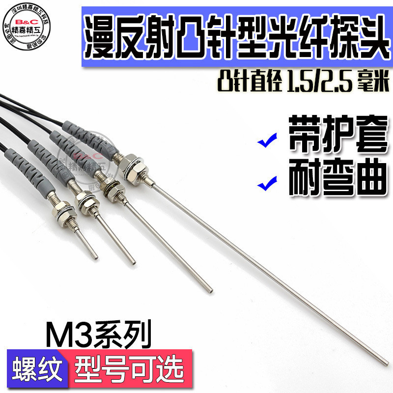 Extended Needle Tube Optical Fiber Sensor PRD FRS-310-I-S-M-L Optical ...