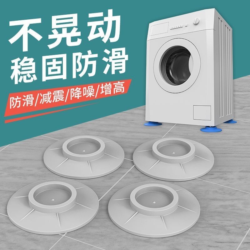 Non-Slip Shockproof Mat for Drum Washing Machine Rubber Riser Base ...