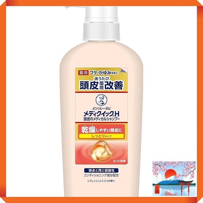 Mediquick H Scalp Medical Shampoo 280ml Refill (Prevents Dandruff Itch ...