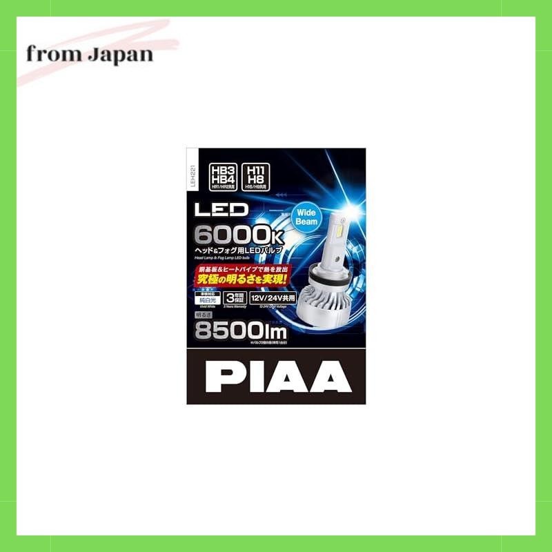 PIAA LEH221 2pcs LED 6000K Headlight/Fog Light controller separate type Ultimate brightness ...