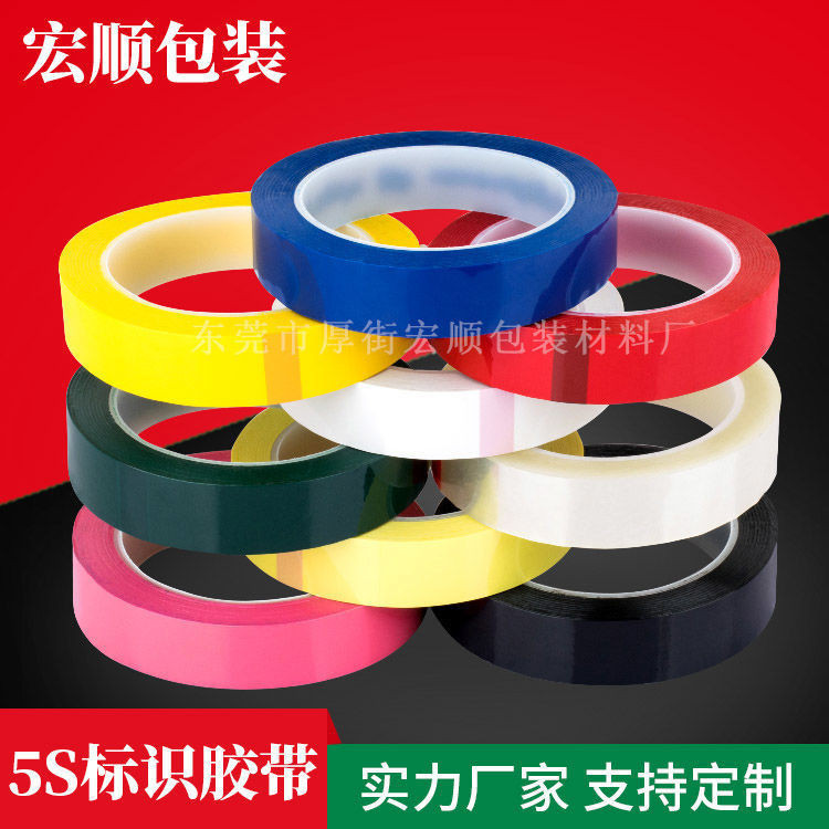 5s Desktop Positioning Marking Tape Fixed Scribing Warning Sticker ...