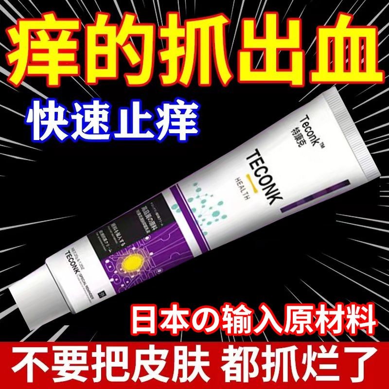 Tekonk skin itch psoriasis psoriasis ointment dermatitis eczema athlete's foot inner thigh wet ...