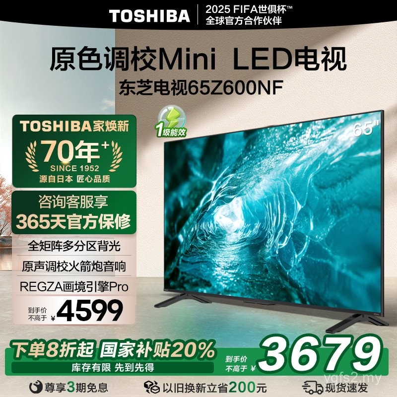 Toshiba TV 65 Inch 144Hz Bazooka Smart Projection Screen MiniLED TV ...