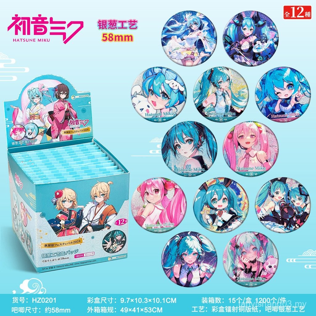 Double Flash Silver Onion 58mm Hatsune Miku Bar Hatsuneko Two ...